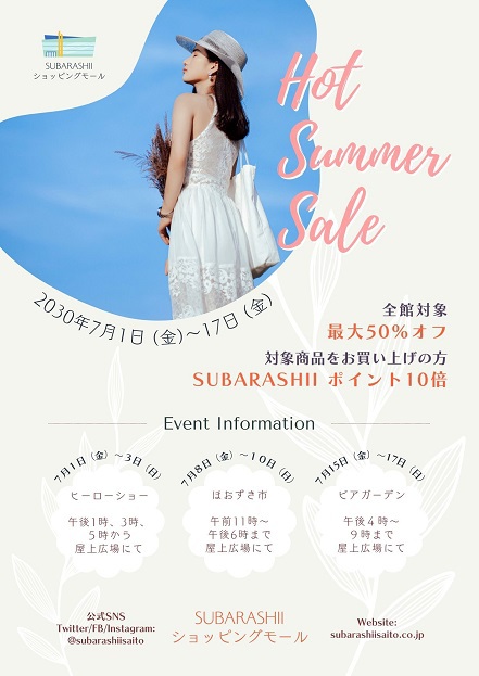 【レイアウト集】おしゃれなチラシをデザインするコツ！ | AMEMI