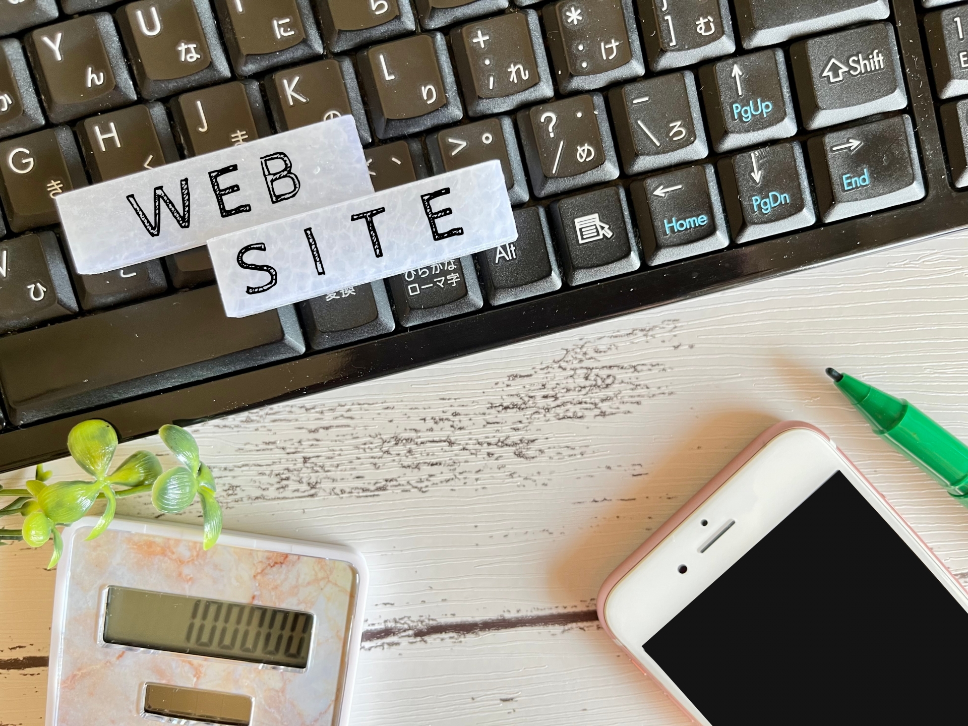 ホームページ制作を自分で無料ツールを使って作るメリットとデメリット｜AMEMI